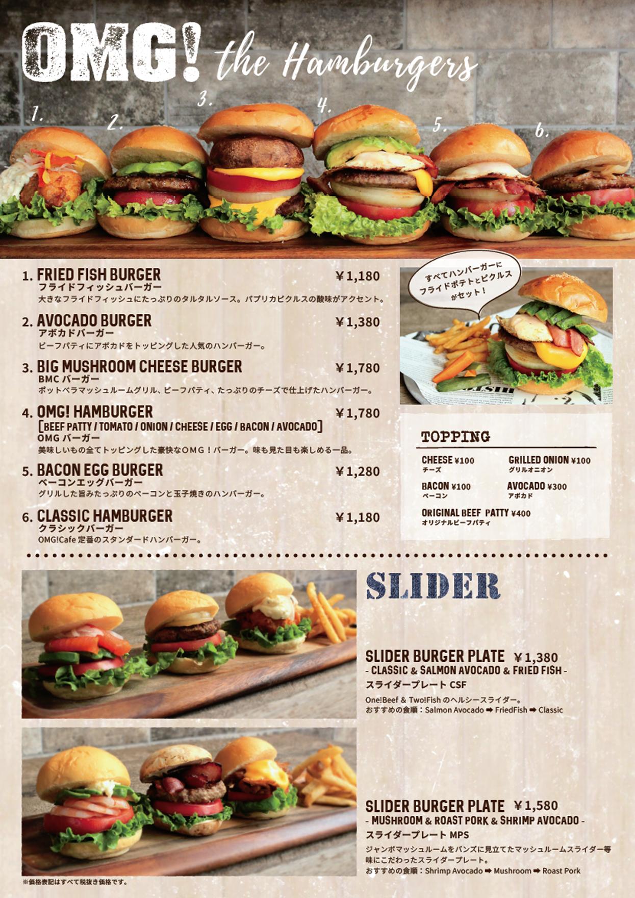 OMG!Cafe | オーエムジーカフェ